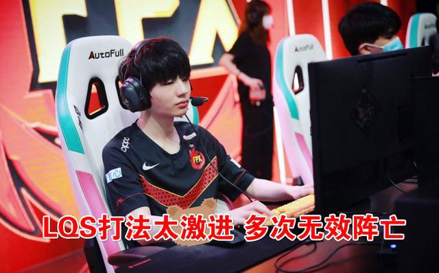 LMS谈V5击败FPX：FPX需重视问题，小天和下路需加油