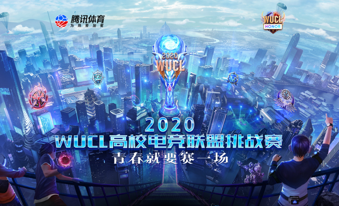 国内高校电竞，怎样玩才能不尴尬？