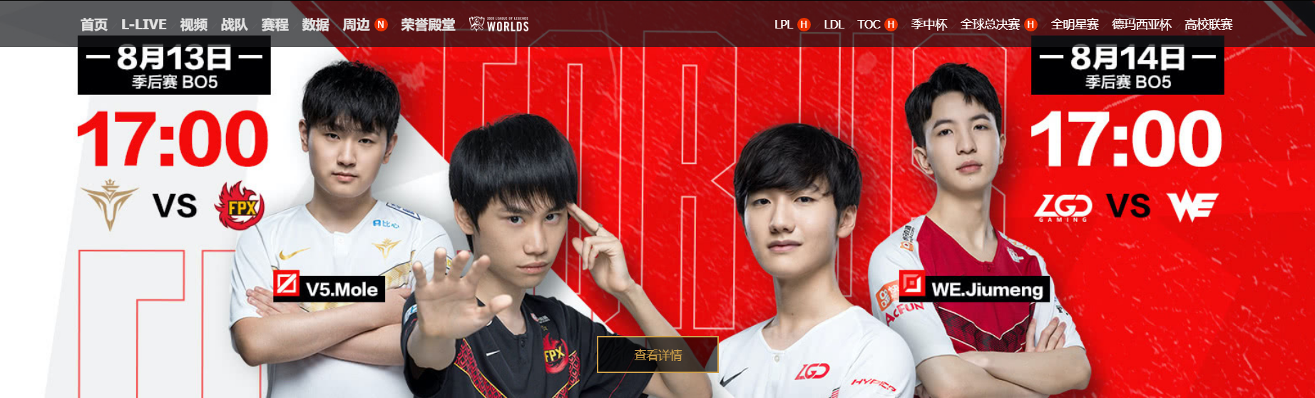 LPL季后赛第一个无缘S10世界总决赛的队伍出现！WE无缘冒泡赛！