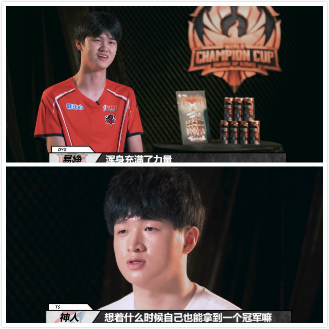 TS，DYG赛前采访：久诚暖阳透露1心声，你看好谁？