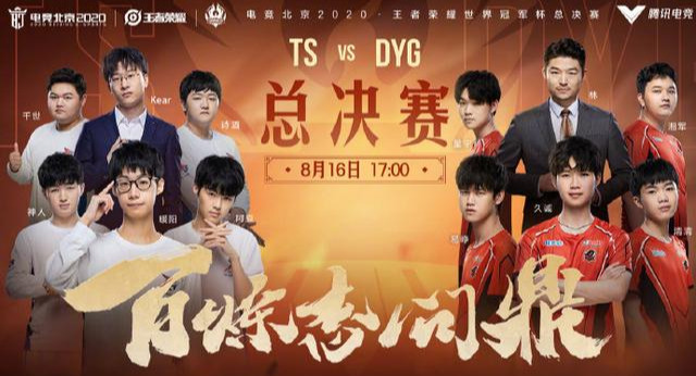 DYG摧枯拉朽，易峥状态爆棚，再也不蒸发，要和久诚争FMVP