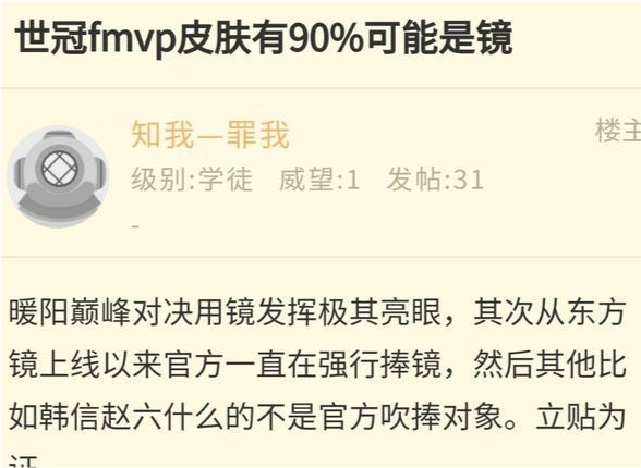 王者荣耀：FMVP皮肤锁定镜，百里守约将大概率削弱，玩家表示很满意