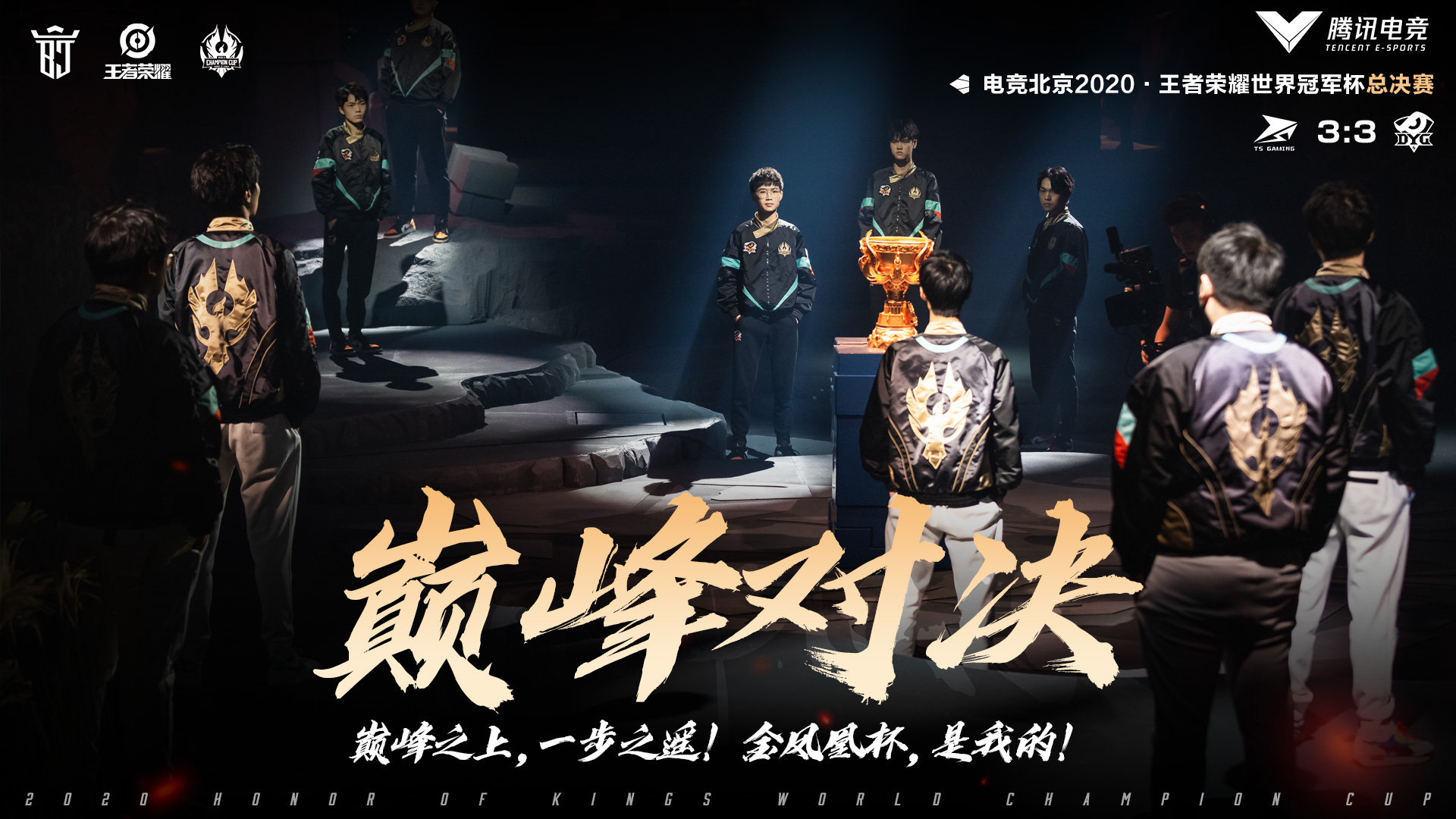 DYG惨遭让三追四无缘冠军，久诚泪洒赛场，暖阳终获FMVP！