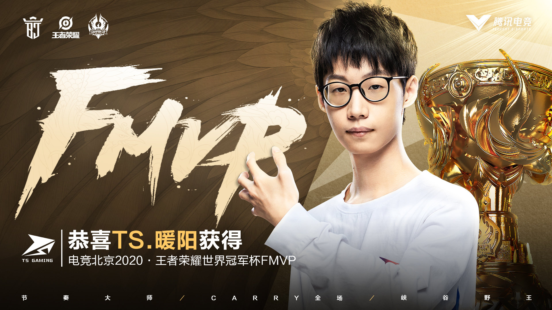 DYG惨遭让三追四无缘冠军，久诚泪洒赛场，暖阳终获FMVP！