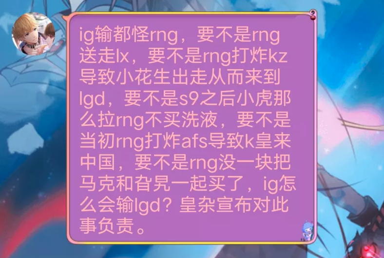 IG输给LGD的原因找到了，ning擅自打破了禁制！