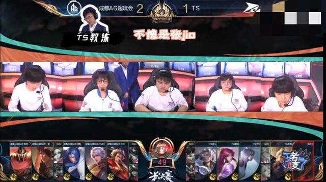 TS对阵AG语音曝光，张角预言kear有点慌，kear直言被张角打服