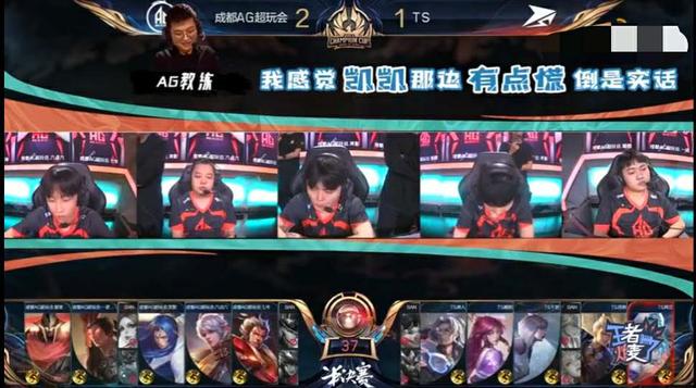 TS对阵AG语音曝光，张角预言kear有点慌，kear直言被张角打服