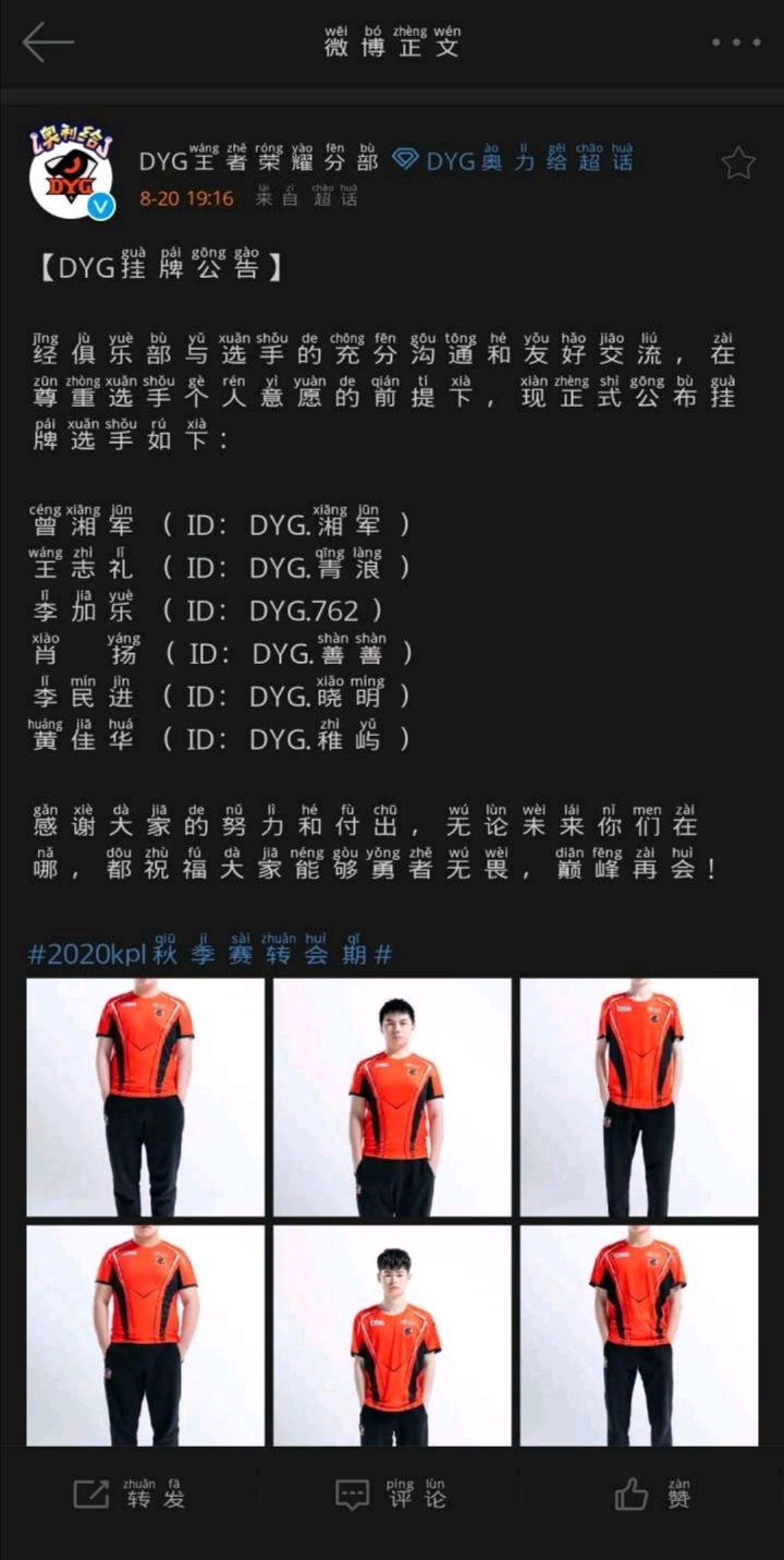 KPL转会第一弹！御三家冠军选手挂牌！KPL第一貂蝉官宣挂牌！来吃瓜了