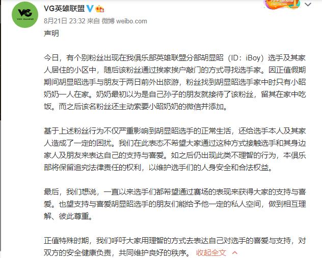 太疯狂了！粉丝为了得知Iboy家里住址，选择挨家挨户敲门的方式去寻找