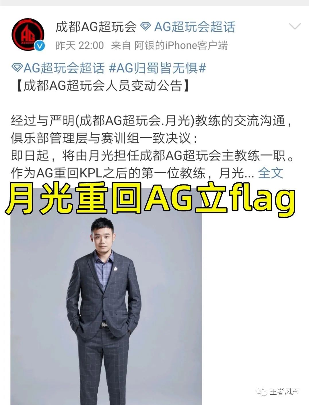 继月光重回AG立flag之后，SK官宣加入DYG，瓶子称做梦都想不到？