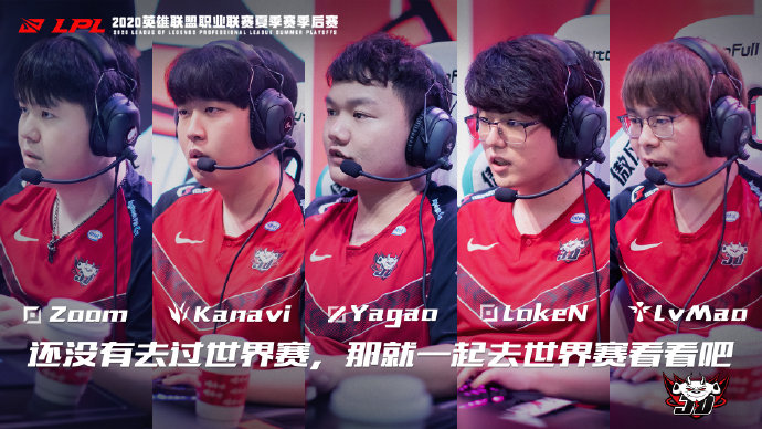 JDG成功晋级S10，西卡：LGD值得一张门票，IG大概率止步冒泡赛