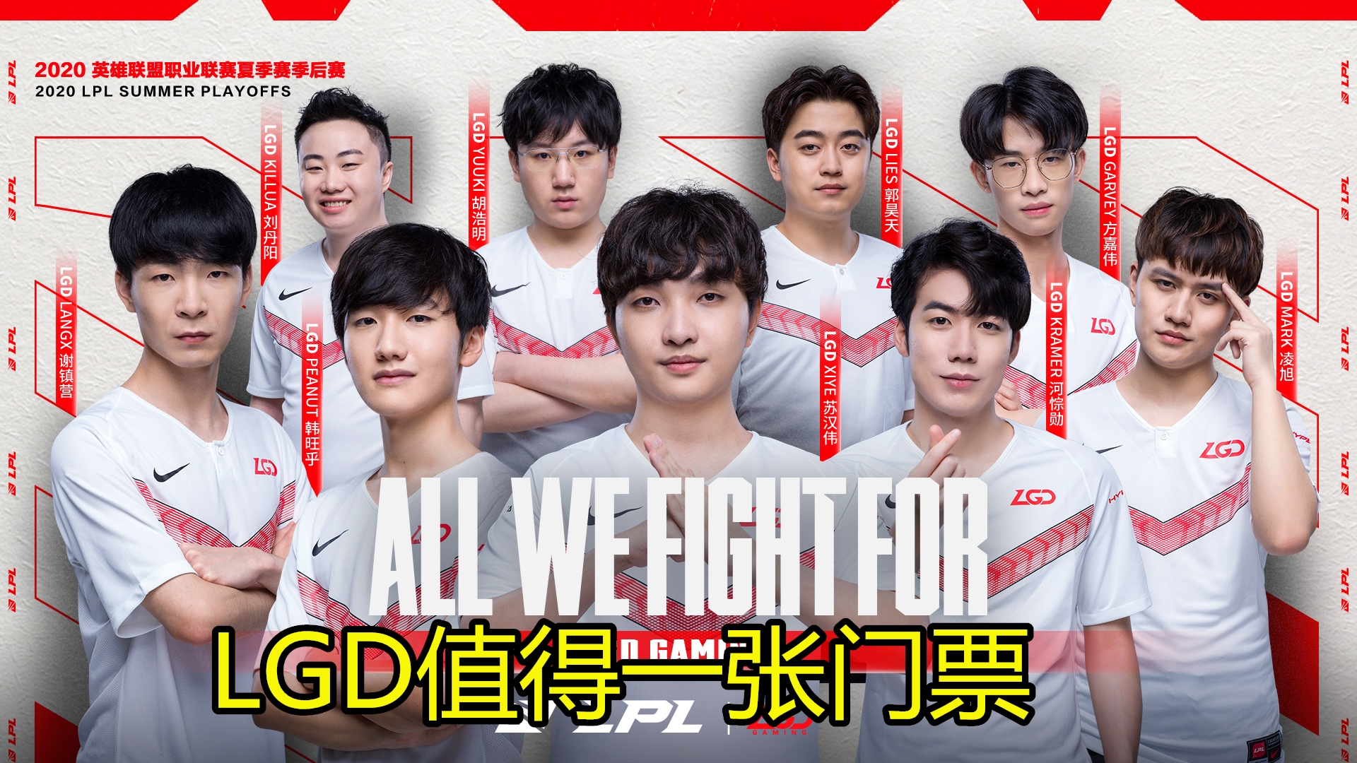 JDG成功晋级S10，西卡：LGD值得一张门票，IG大概率止步冒泡赛