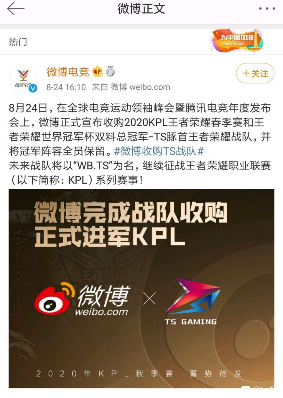 豪门变老铁！YTG被快手收购。微博收购TS，粉丝：“Logo丑到我了”
