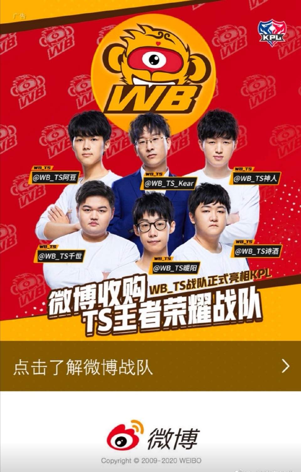 豪门变老铁！YTG被快手收购。微博收购TS，粉丝：“Logo丑到我了”