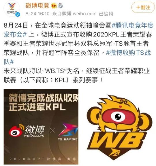 KPL重新恢复升降级！GK主场落户佛山，TS，YTG被WB，KS收购