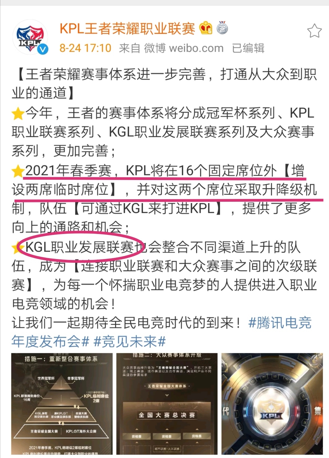 重磅消息，TS、YTG官宣被微博、快手收购，网友直呼新队标太丑？