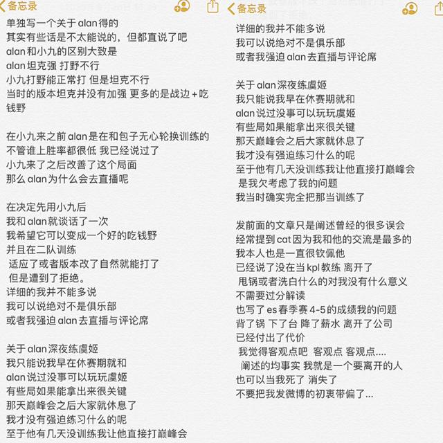 e星奶茶退出KPL，单独回应alan：从未按头直播，是他不接受二队