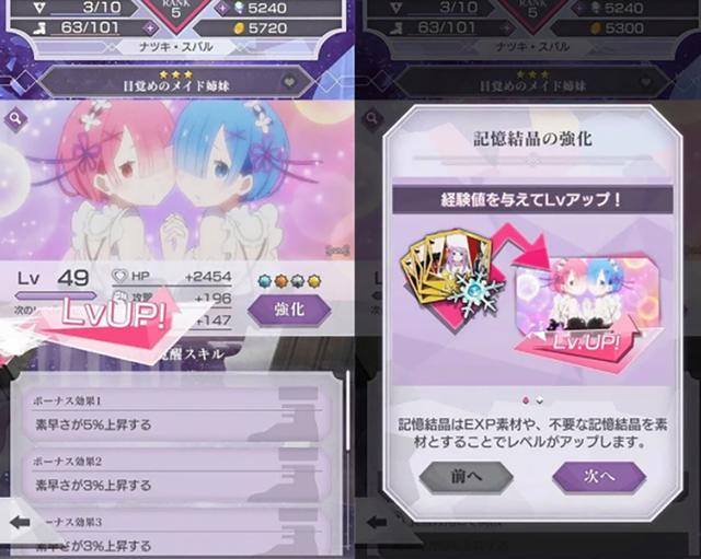 RE0官方手游，不同于动画小说的全新IF线剧情，蕾姆或能上位