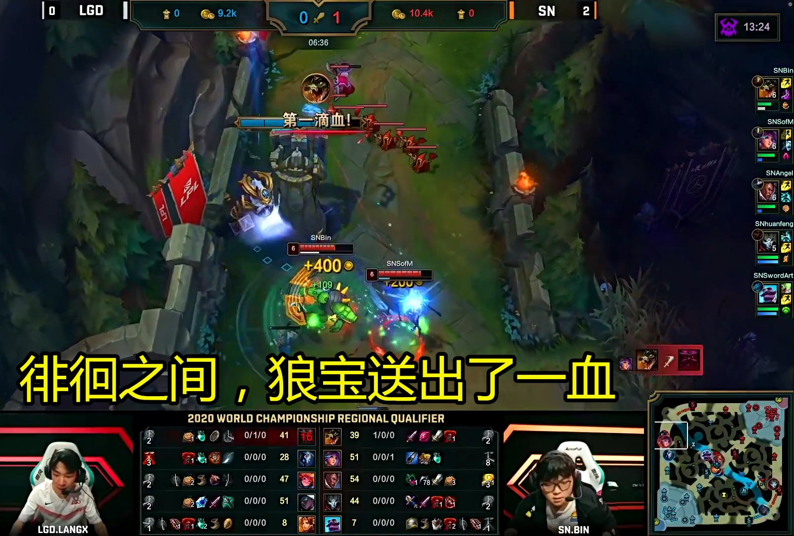 两场BO5全部零封LGD，SN成功晋级S10，西卡：狼行打的太臭了