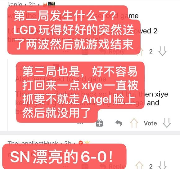 国外玩家热议SN击败LGD：LGD全靠IG衬托，不是IG早没LGD了