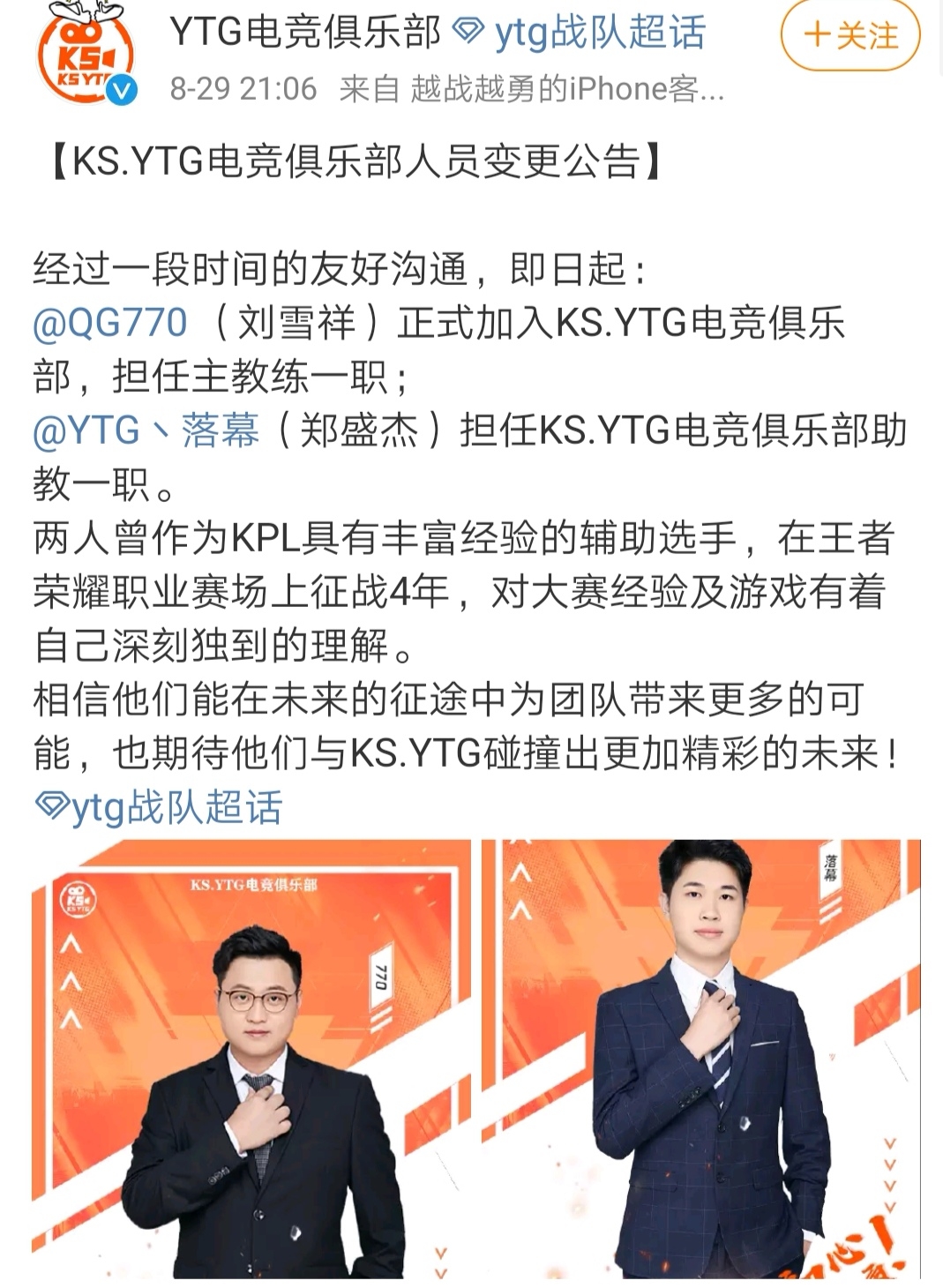 YTG已经官宣，770成为新任主教练，教练组转会基本结束！