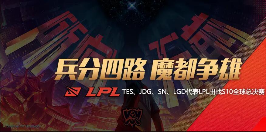 LGD力克IG跻身S10，解说joker：LPL本土打野没了