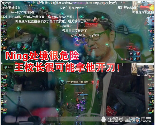 宁王或被开除？Joker爆料：王校长对Ning很不满，且明年IG要开人