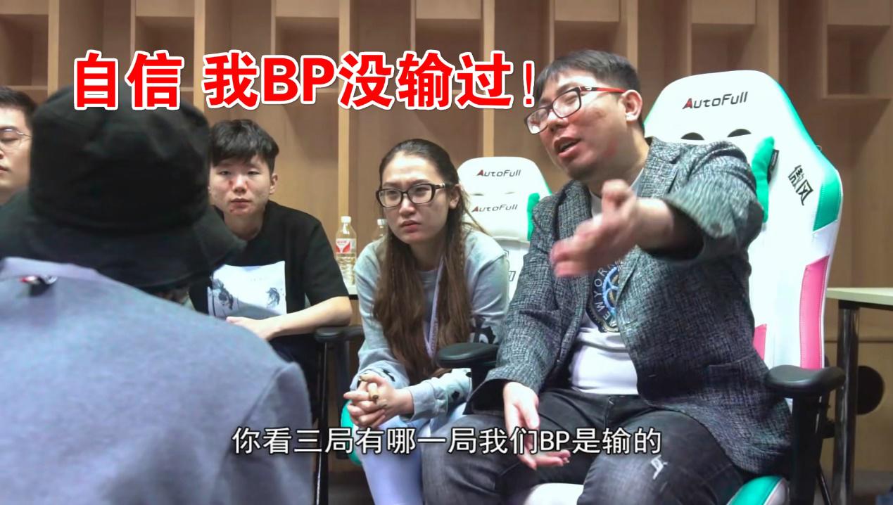 IG输比赛教练功不可没，shy哥直言克里斯BP太烂，LGD教练更扎心