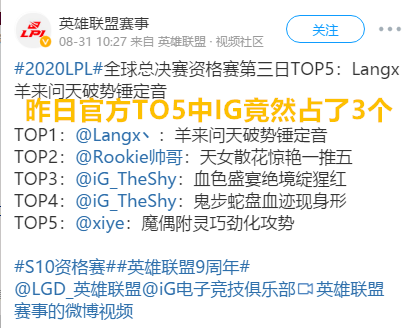 IG与LGD冒泡赛后，LPL官方行为引争议，粉丝：LGD太冤了