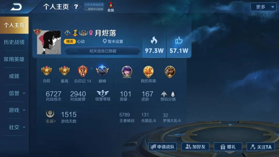 KPL转会期迎来大结局，暖阳重回TS易瞳加入TTG，ES喜获天才选手