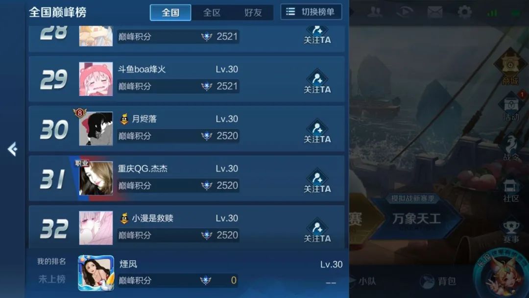 KPL转会期迎来大结局，暖阳重回TS易瞳加入TTG，ES喜获天才选手