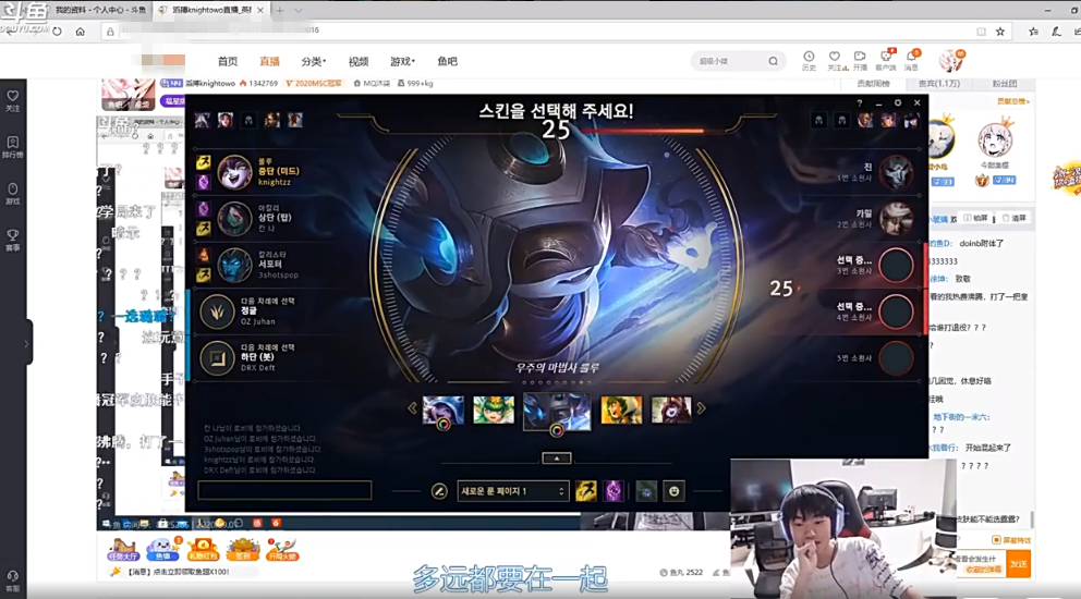 Knight一手璐璐内涵FPX两人，面对满屏问号：我的AD可是Deft