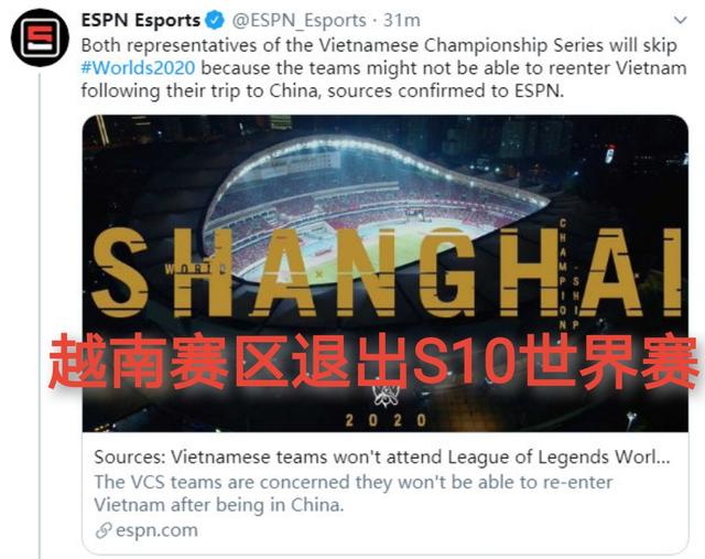 IG和T1有机会了？越南赛区退出世界赛，S10将空出两个名额