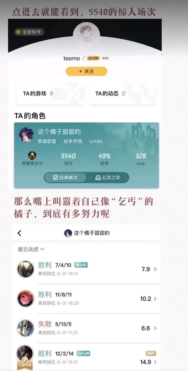 estar橘子沉迷LOL，状态下滑显而易见，e星收留纯属念旧情！