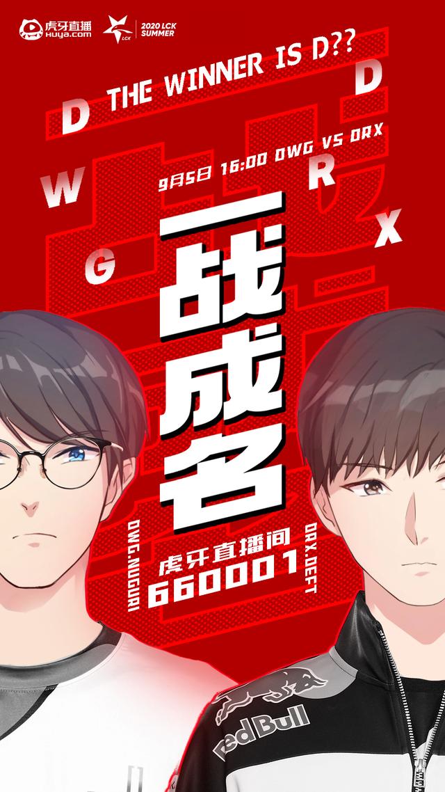 电竞活化石Deft，提前晋级S10，LCK决赛带队迎战DWG！