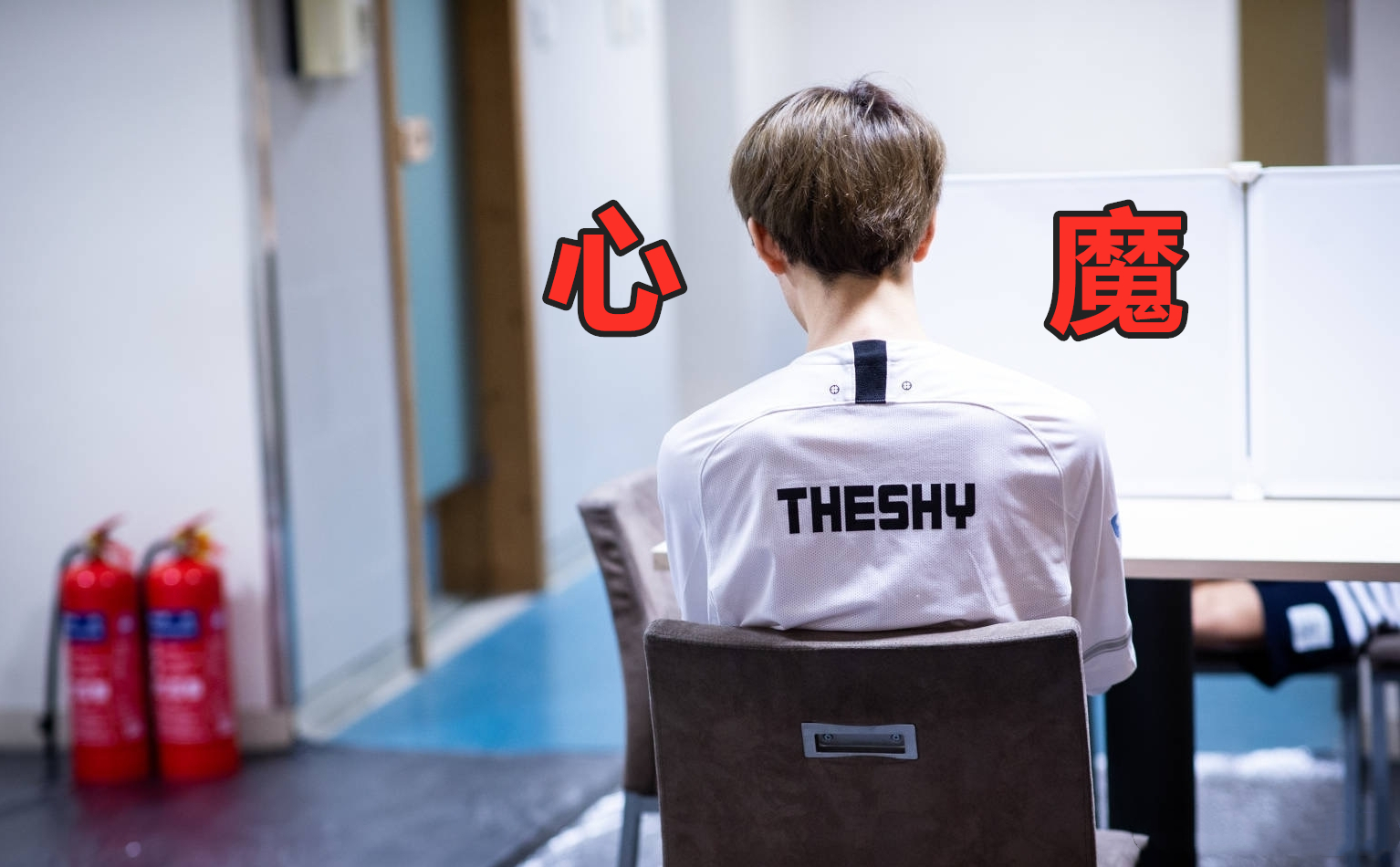 LPL网友帮the shy找心魔，最终锁定为1年前的Lwx！