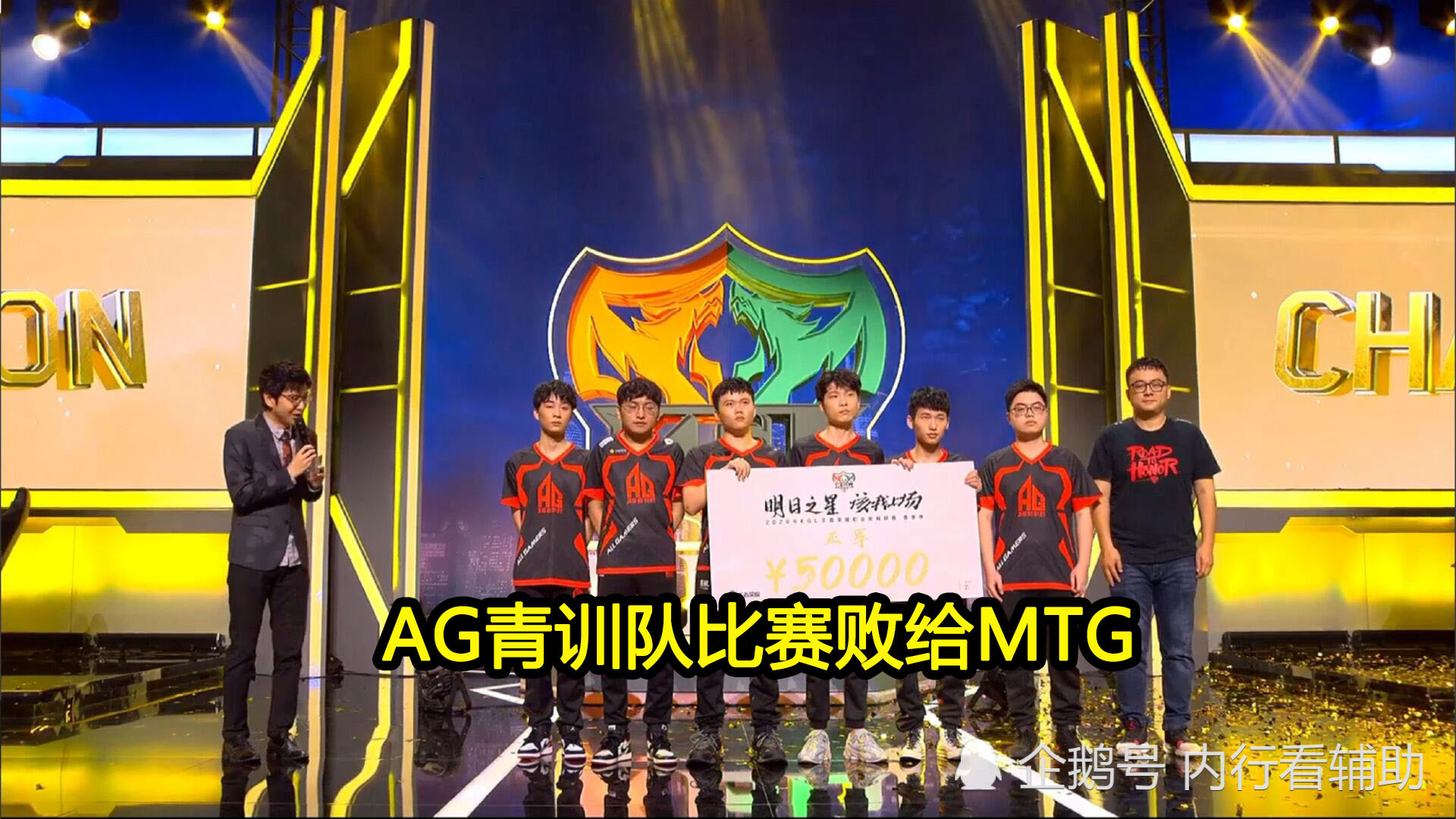 AG和MTG公开训练赛，一诺，六点六缺席，轮换战术已成定局