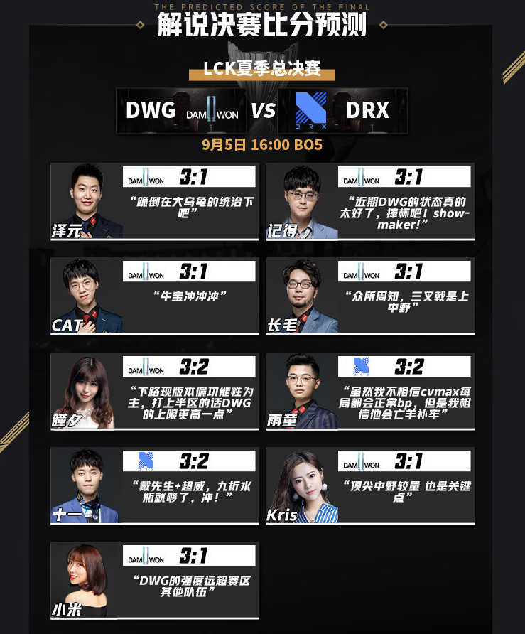 英雄联盟：LCK决赛上演，一二号种子今天确定