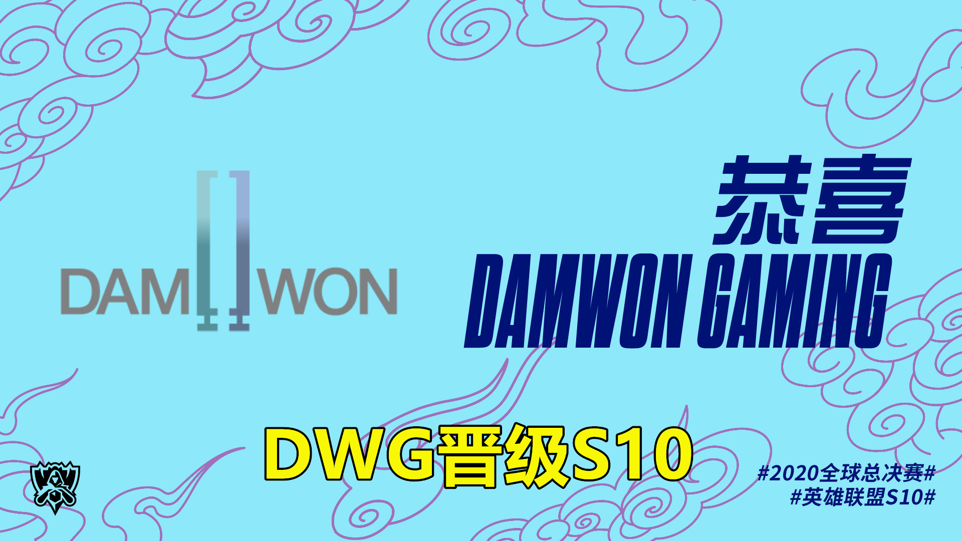 LCK门票仅剩1张，T1晋级S10希望渺茫，因为GEN有1个玄学外号！