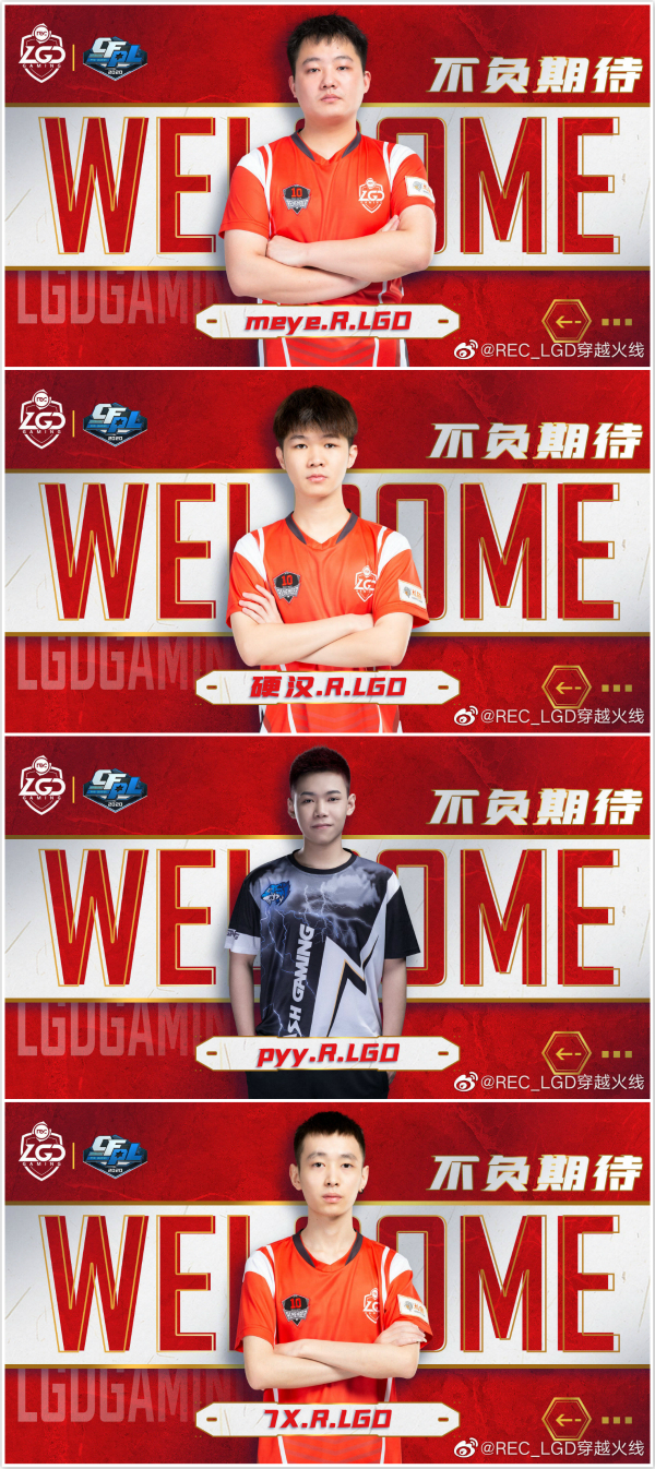 R.LGD超市大开张！新赛季或致力于培养新人