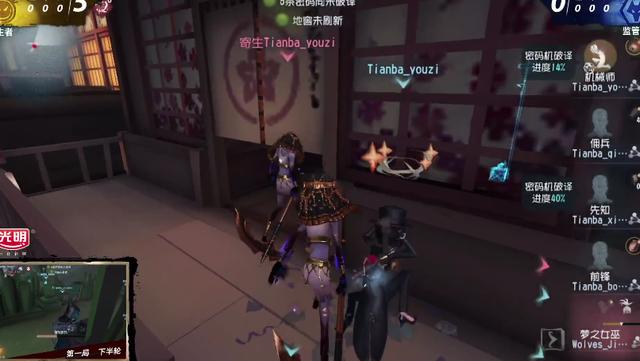 《第五人格》IVL联赛：爆冷，TIANBA战胜Wolves