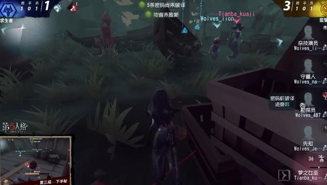 《第五人格》IVL联赛：爆冷，TIANBA战胜Wolves