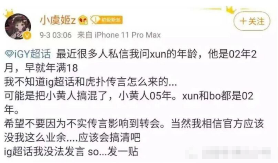 宁王离队倒计时？IG二队打野年满18在LDL掌控雷电，有望在LPL首发