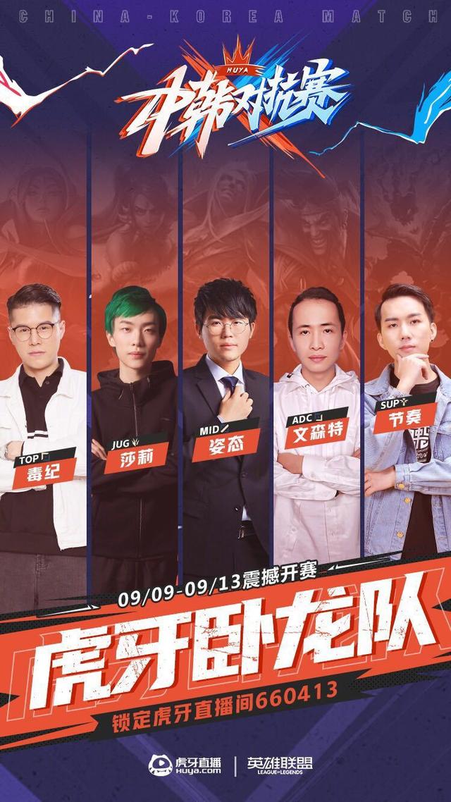 中韩再次掀起主播大战：前RNG上单Looper对抗姿态