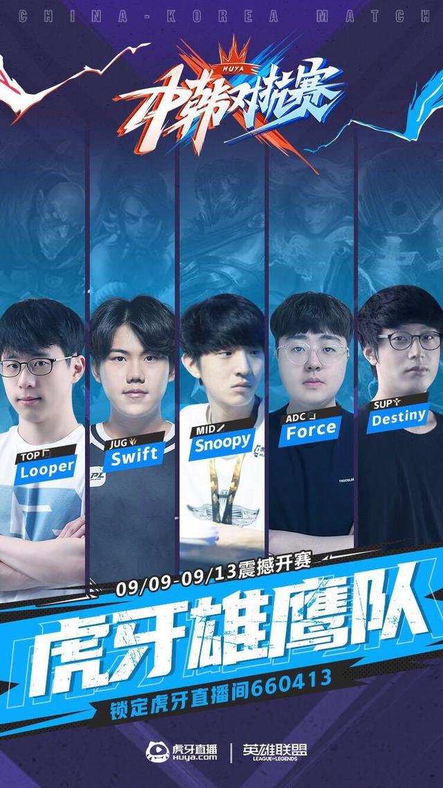 中韩再次掀起主播大战：前RNG上单Looper对抗姿态