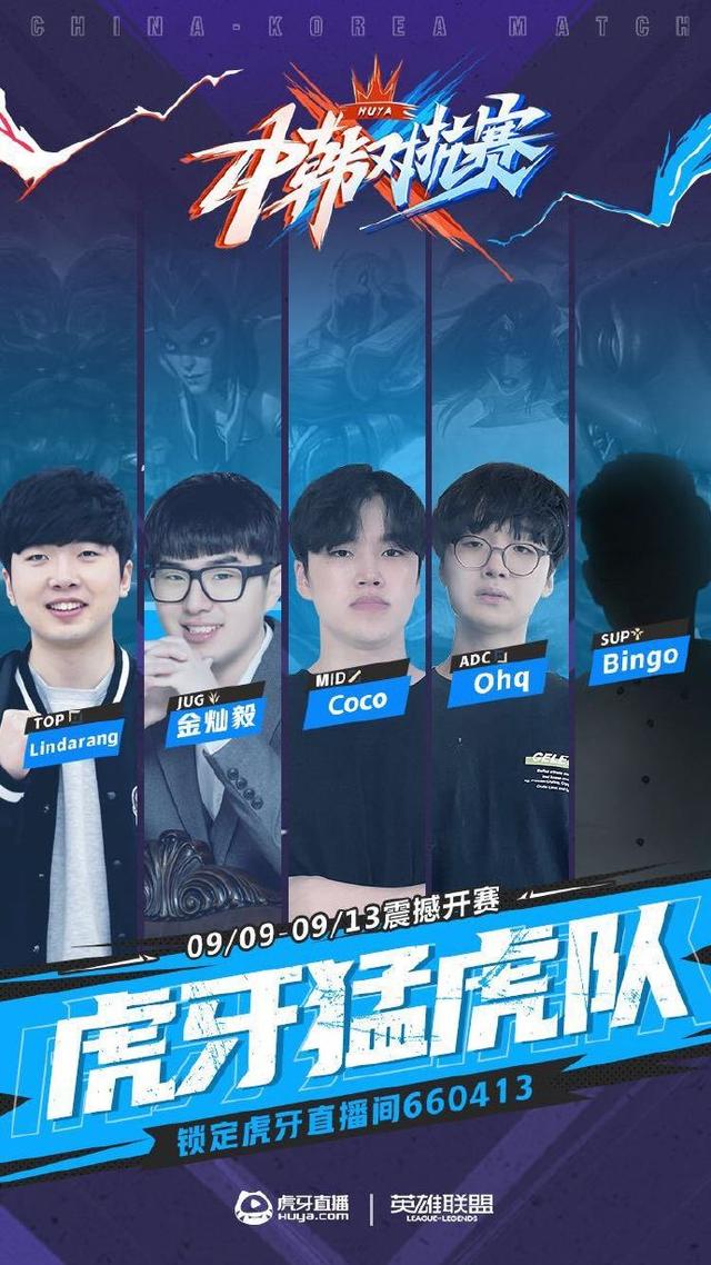 中韩再次掀起主播大战：前RNG上单Looper对抗姿态