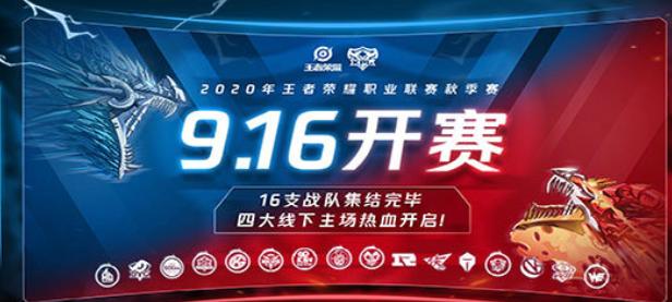 KPL首周赛程：AG和TS是“真正揭幕战”，e星首秀战AG