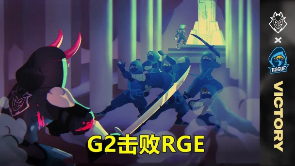 IG即将迎来新一轮抽卡！FNC与G2再度夏决相遇争夺最强