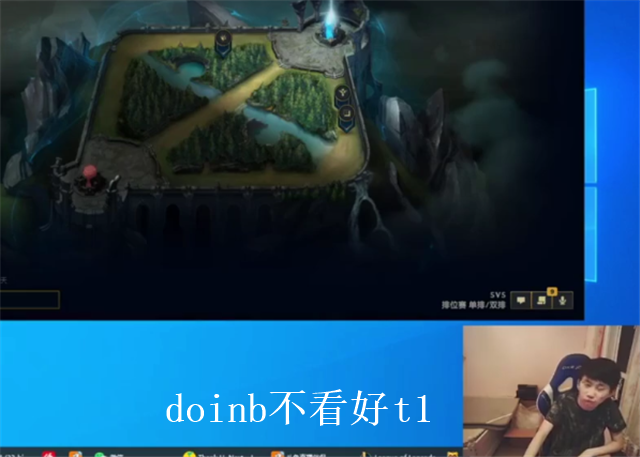 失去s10名额后，doinb将希望寄托在LCK队伍身上？已成忠实粉丝