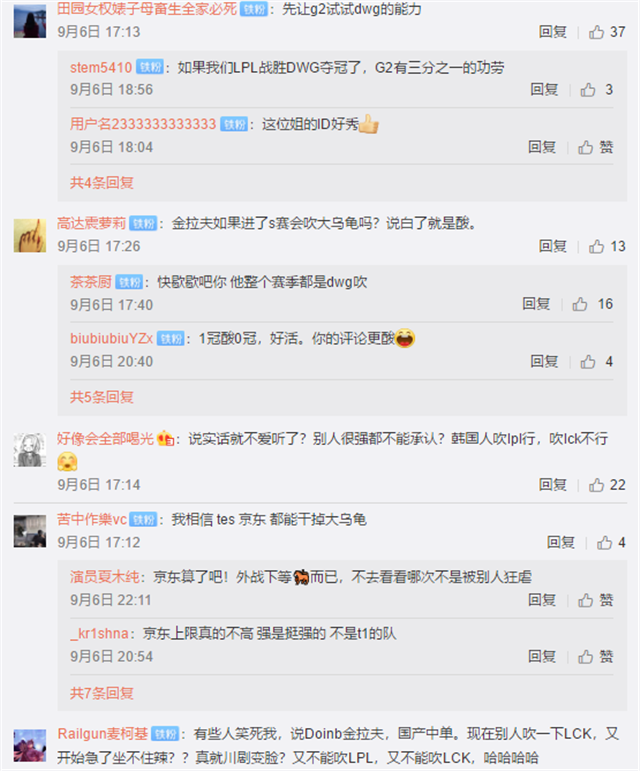 失去s10名额后，doinb将希望寄托在LCK队伍身上？已成忠实粉丝